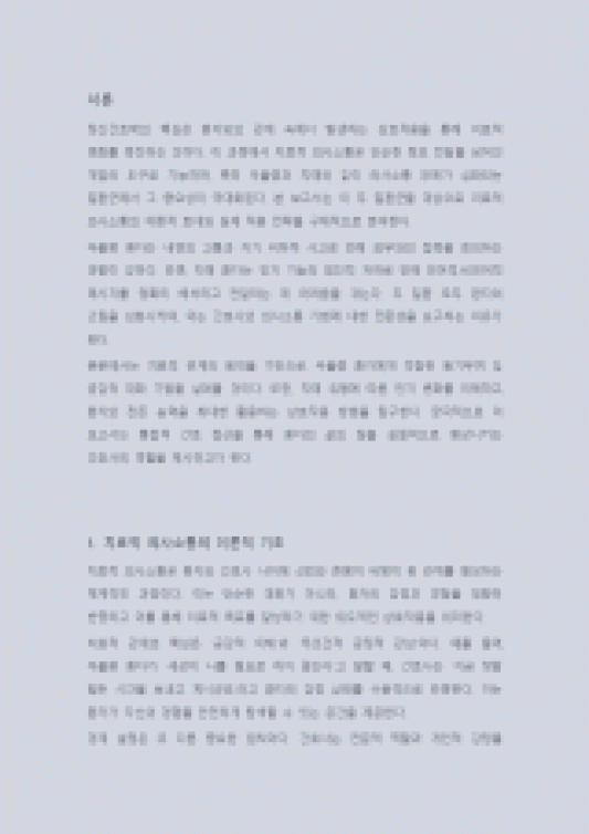 3쪽 미리보기