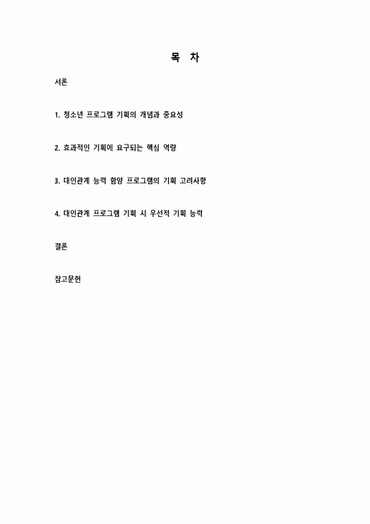 2쪽 미리보기