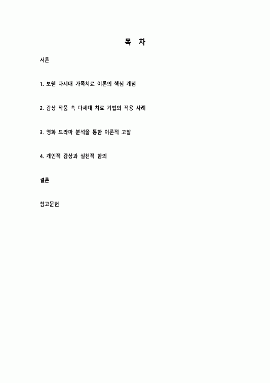 2쪽 미리보기