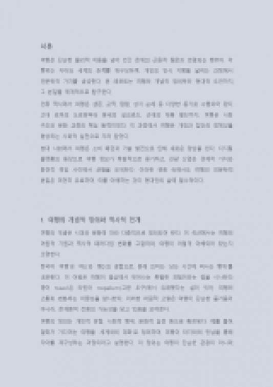 3쪽 미리보기