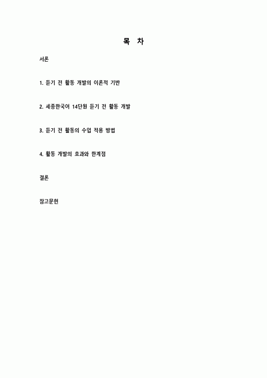 2쪽 미리보기