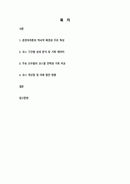 2쪽 미리보기