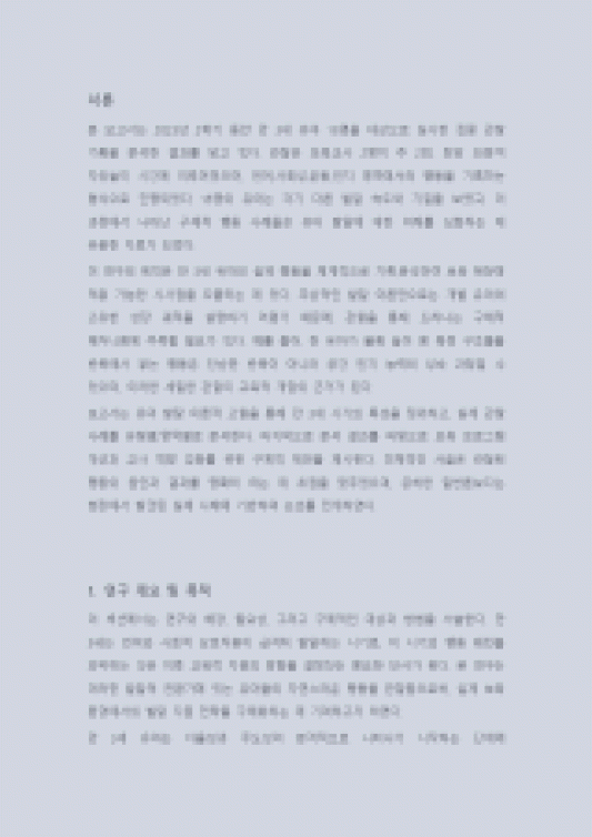 3쪽 미리보기