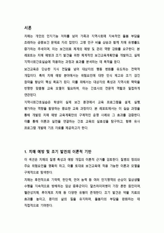 3쪽 미리보기