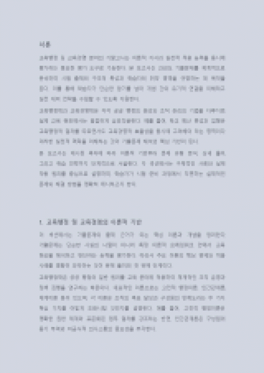 3쪽 미리보기
