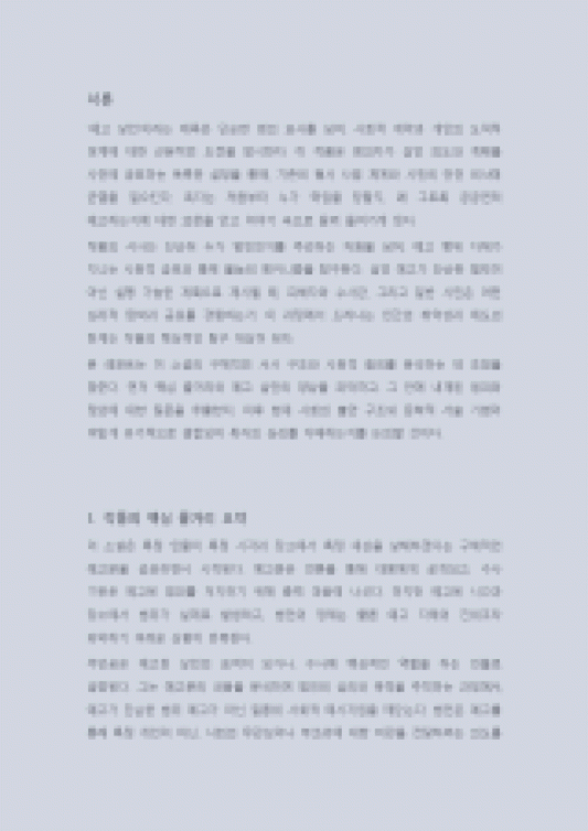 3쪽 미리보기