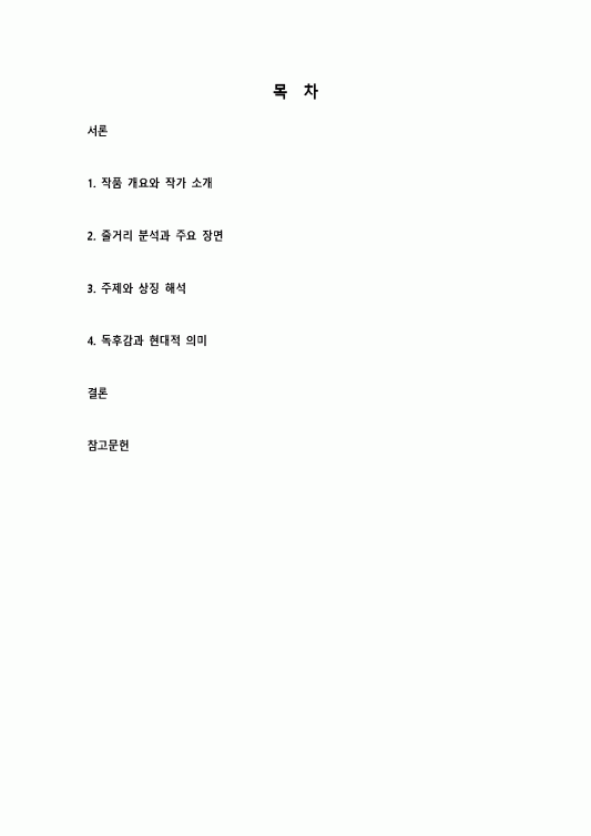 2쪽 미리보기