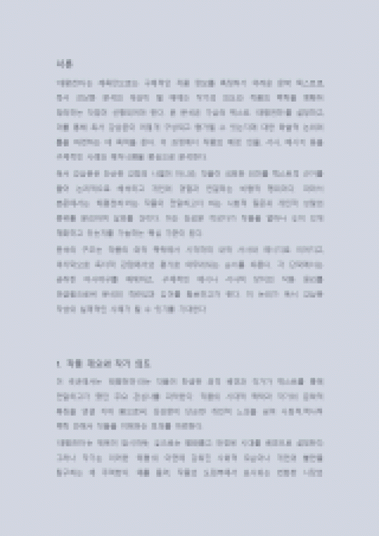 3쪽 미리보기