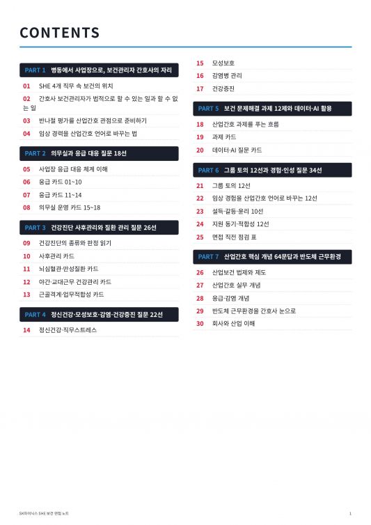 2쪽 미리보기