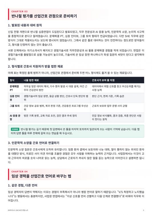 6쪽 미리보기