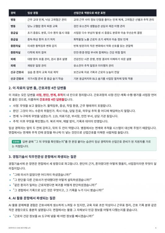 7쪽 미리보기