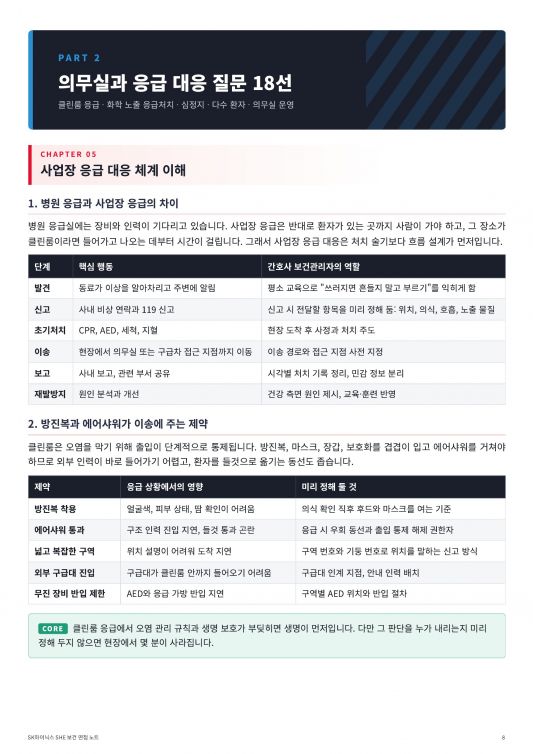 9쪽 미리보기