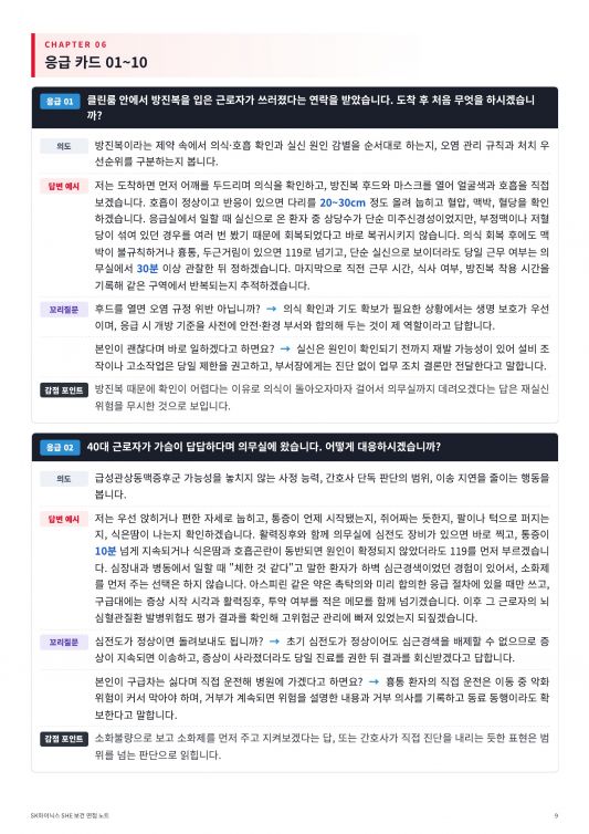 10쪽 미리보기