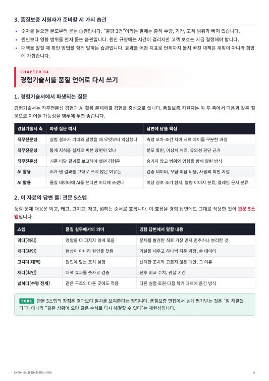 6쪽 미리보기