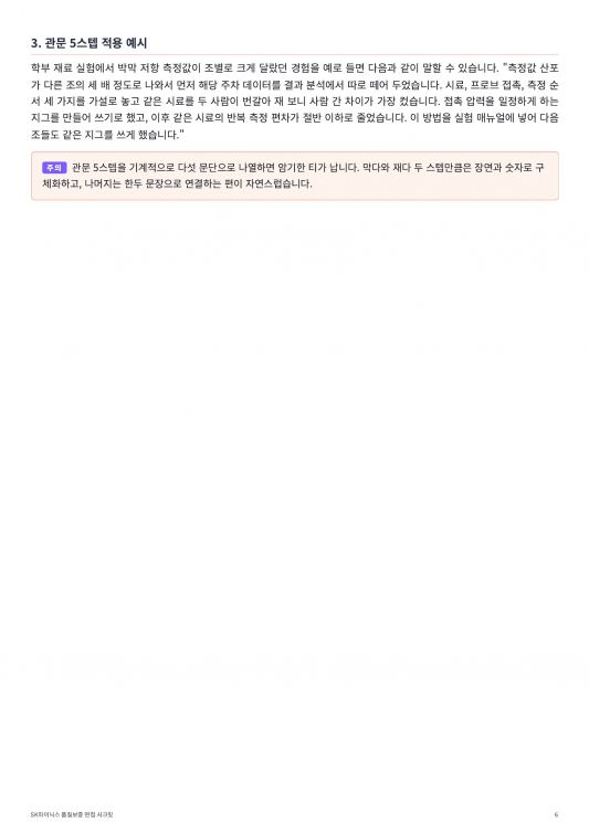 7쪽 미리보기