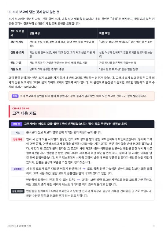9쪽 미리보기