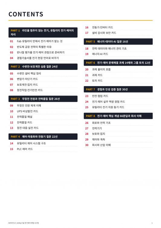 2쪽 미리보기