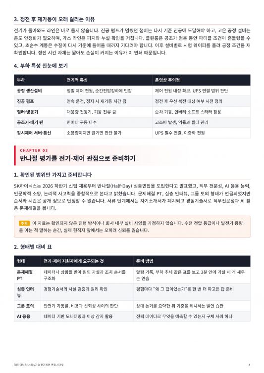 5쪽 미리보기