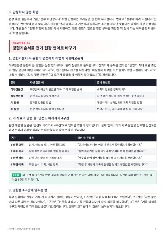 6쪽 미리보기