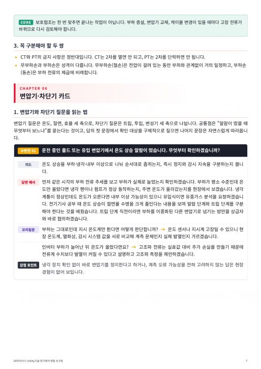 8쪽 미리보기