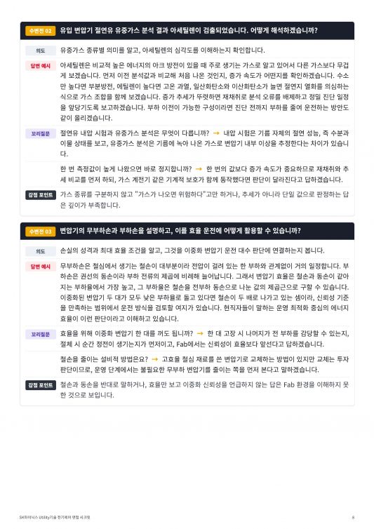9쪽 미리보기