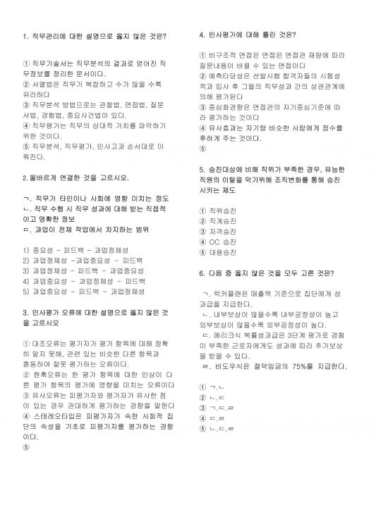 2쪽 미리보기