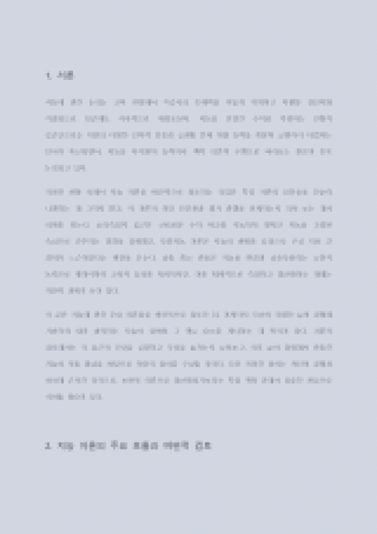 3쪽 미리보기
