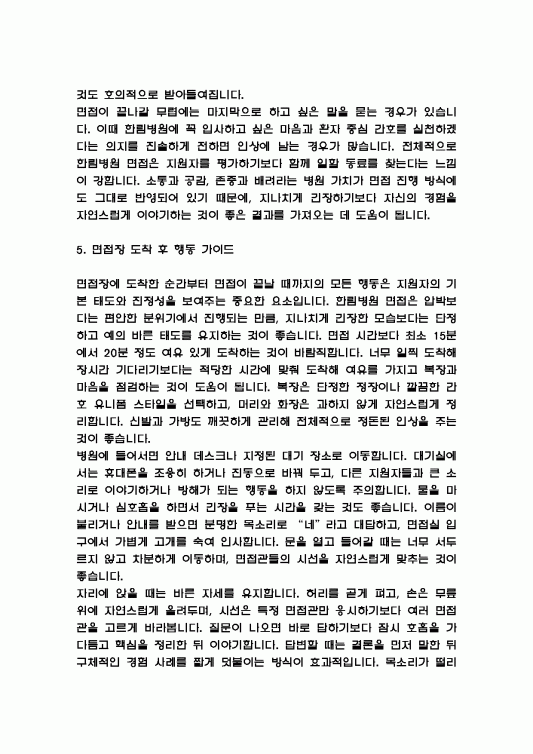8쪽 미리보기