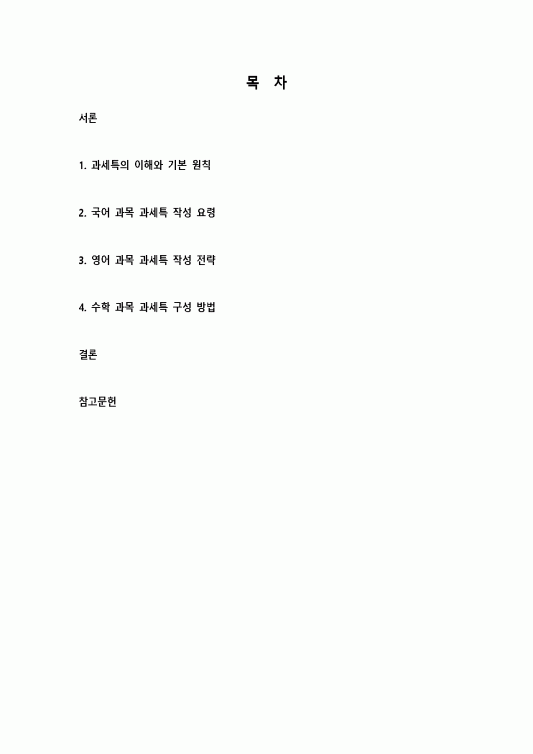 2쪽 미리보기