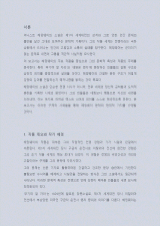3쪽 미리보기