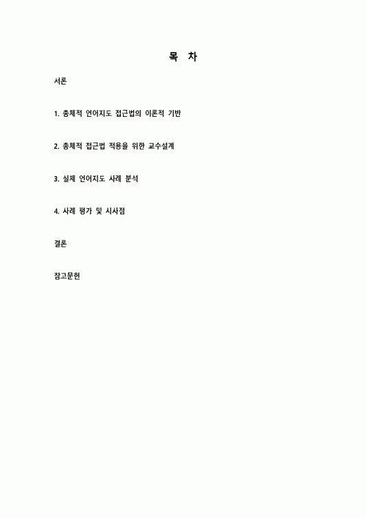 2쪽 미리보기