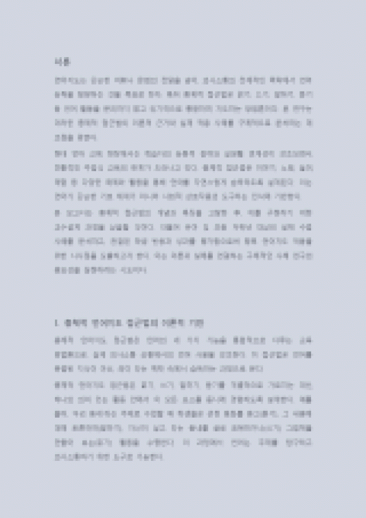 3쪽 미리보기