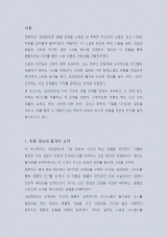 3쪽 미리보기