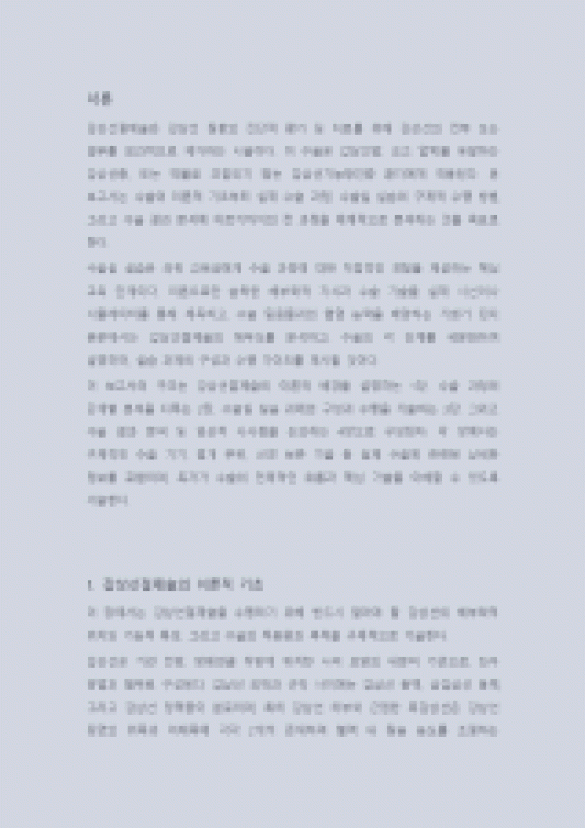 3쪽 미리보기