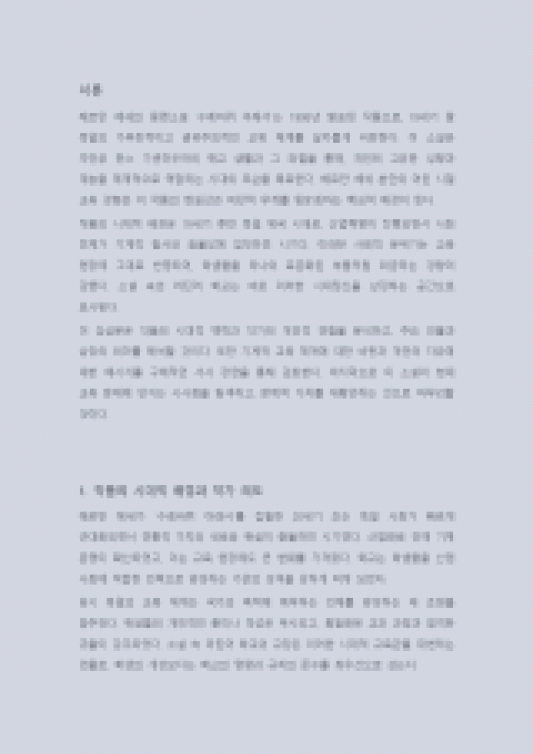 3쪽 미리보기