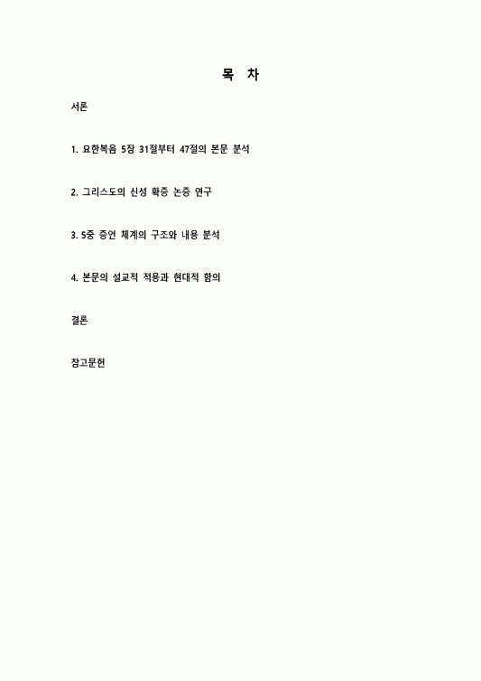 2쪽 미리보기