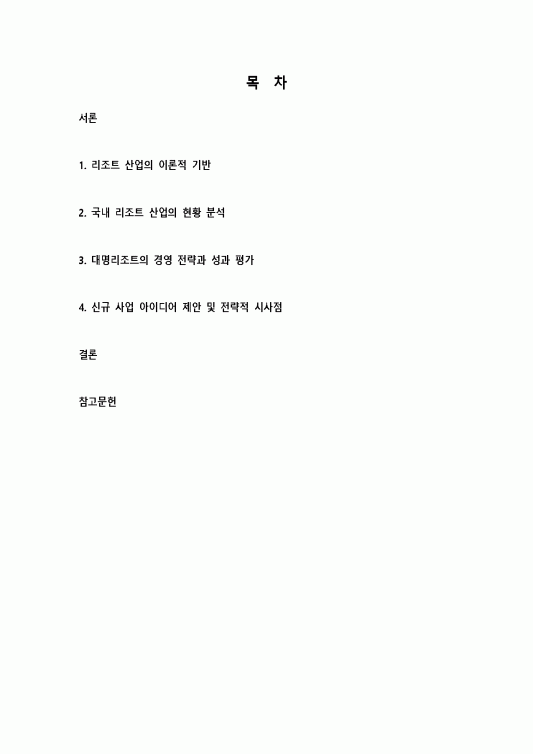 2쪽 미리보기