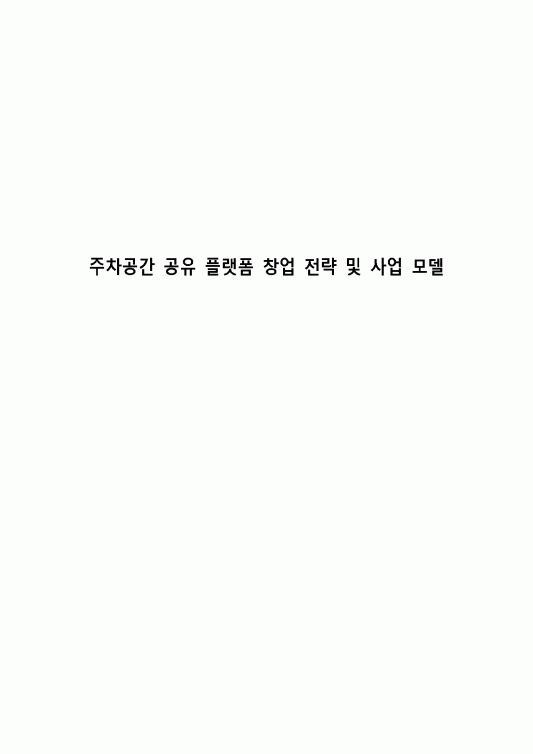 1쪽 미리보기