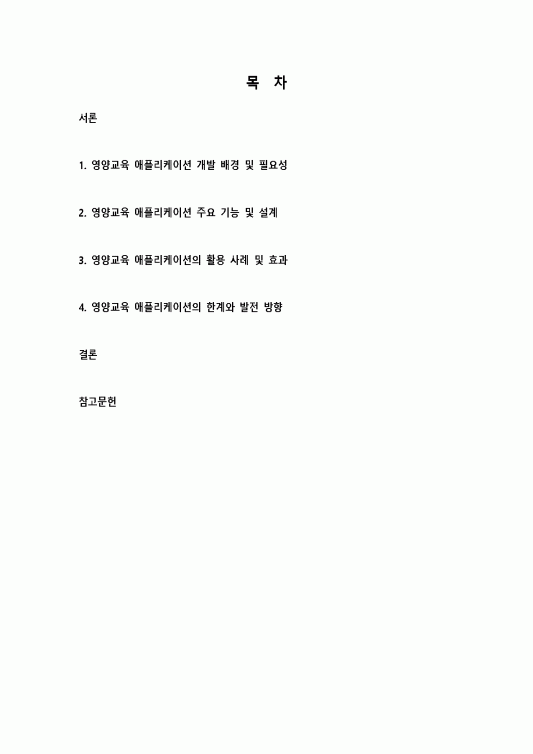 2쪽 미리보기