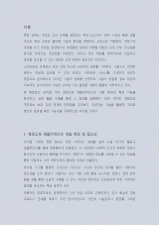 3쪽 미리보기