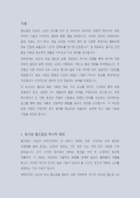 3쪽 미리보기