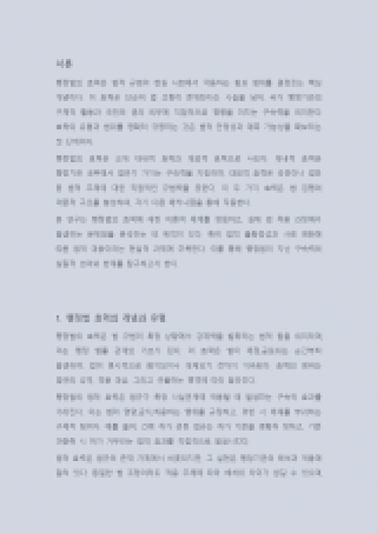 3쪽 미리보기
