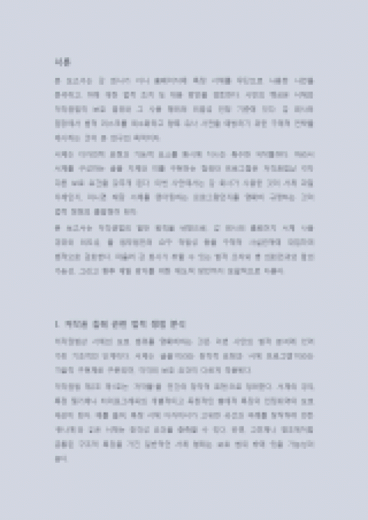 3쪽 미리보기