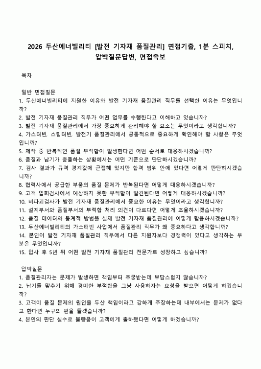 1쪽 미리보기