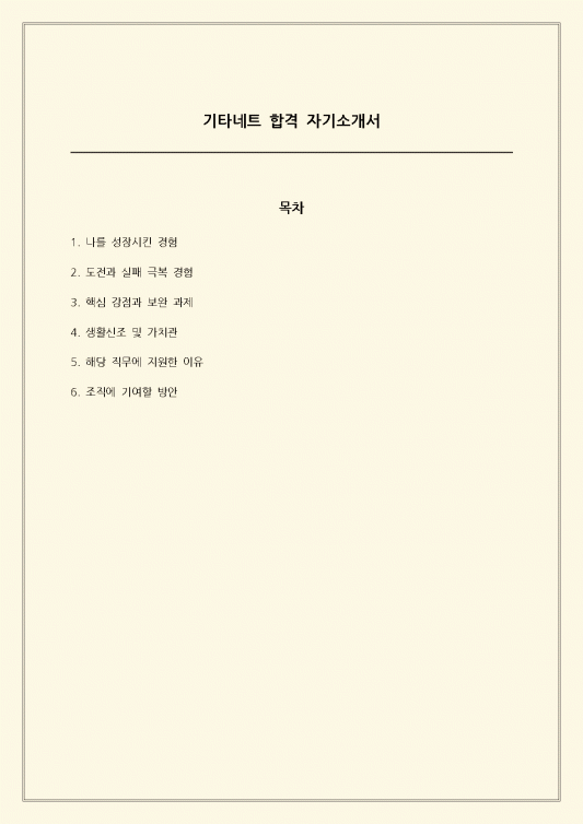 1쪽 미리보기