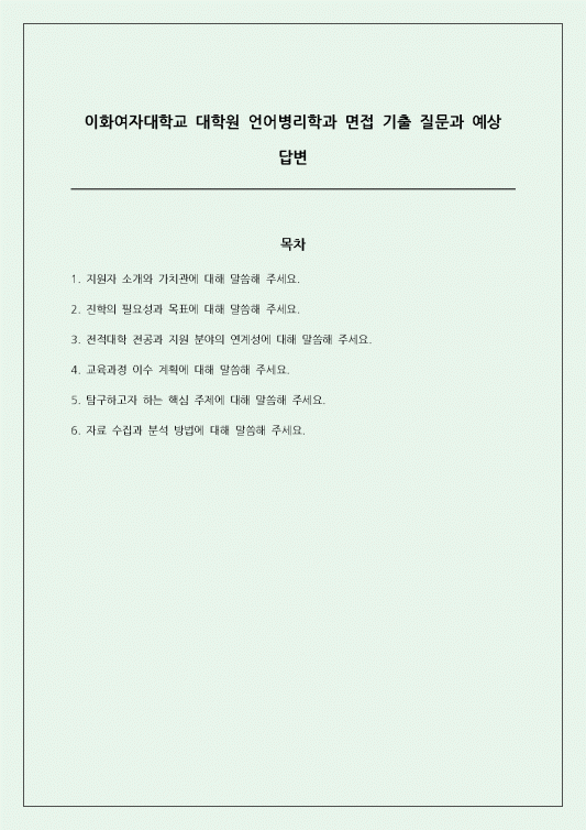 1쪽 미리보기