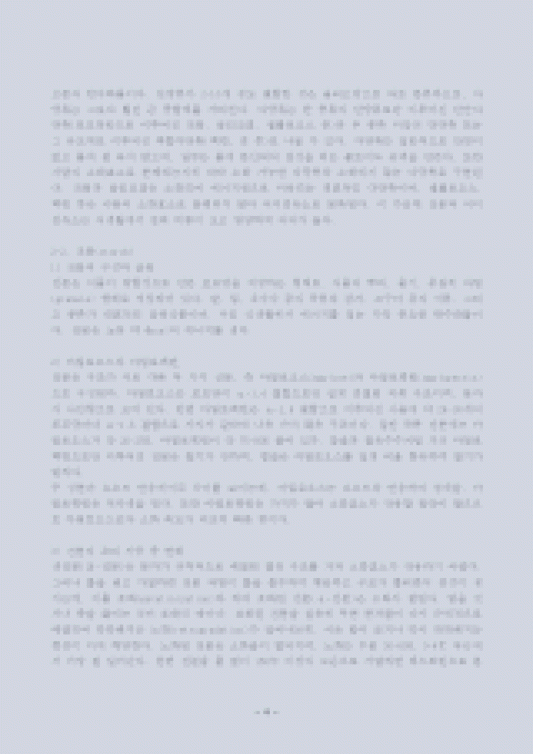 4쪽 미리보기