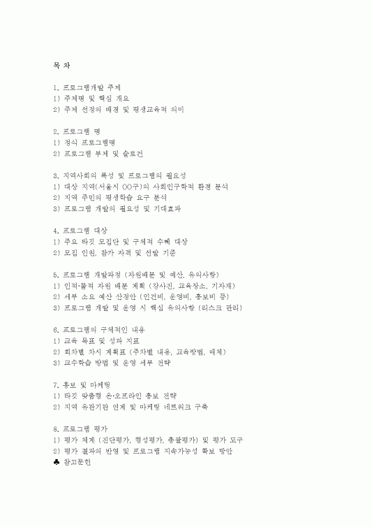 2쪽 미리보기