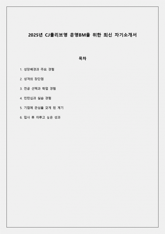 1쪽 미리보기