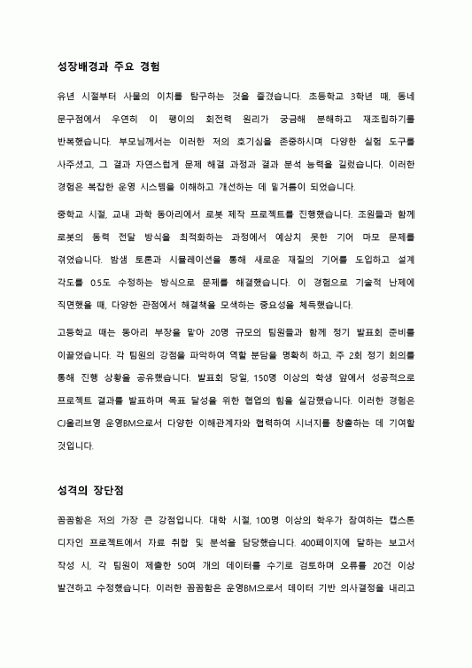 2쪽 미리보기